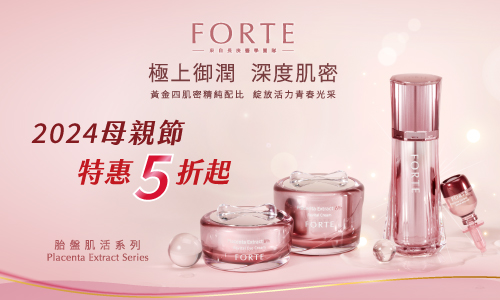 FORTE | 來自長庚醫學團隊 優惠訊息
